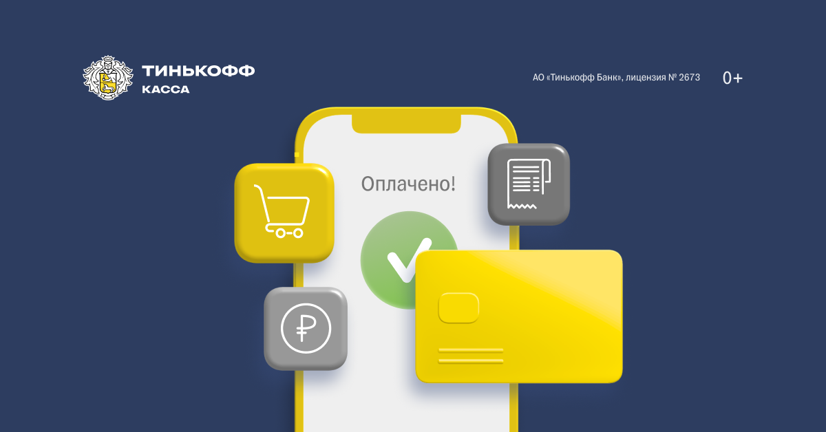 Tinkoff innovation extends to credit scoring, payment services